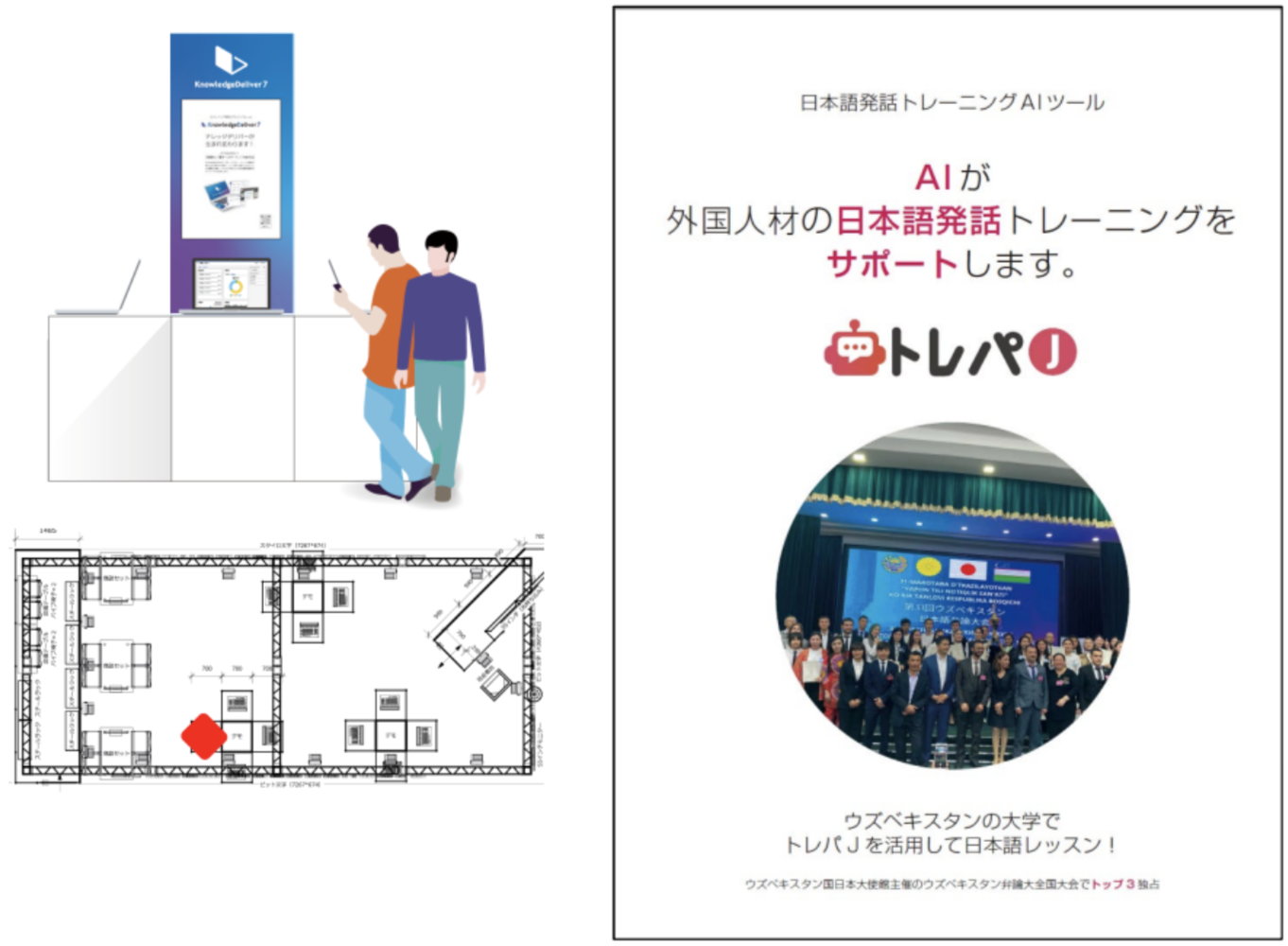 EDIX東京2023出展記念、デジタル・ナレッジの出展内容チラ見せ | eラーニング・ラボ