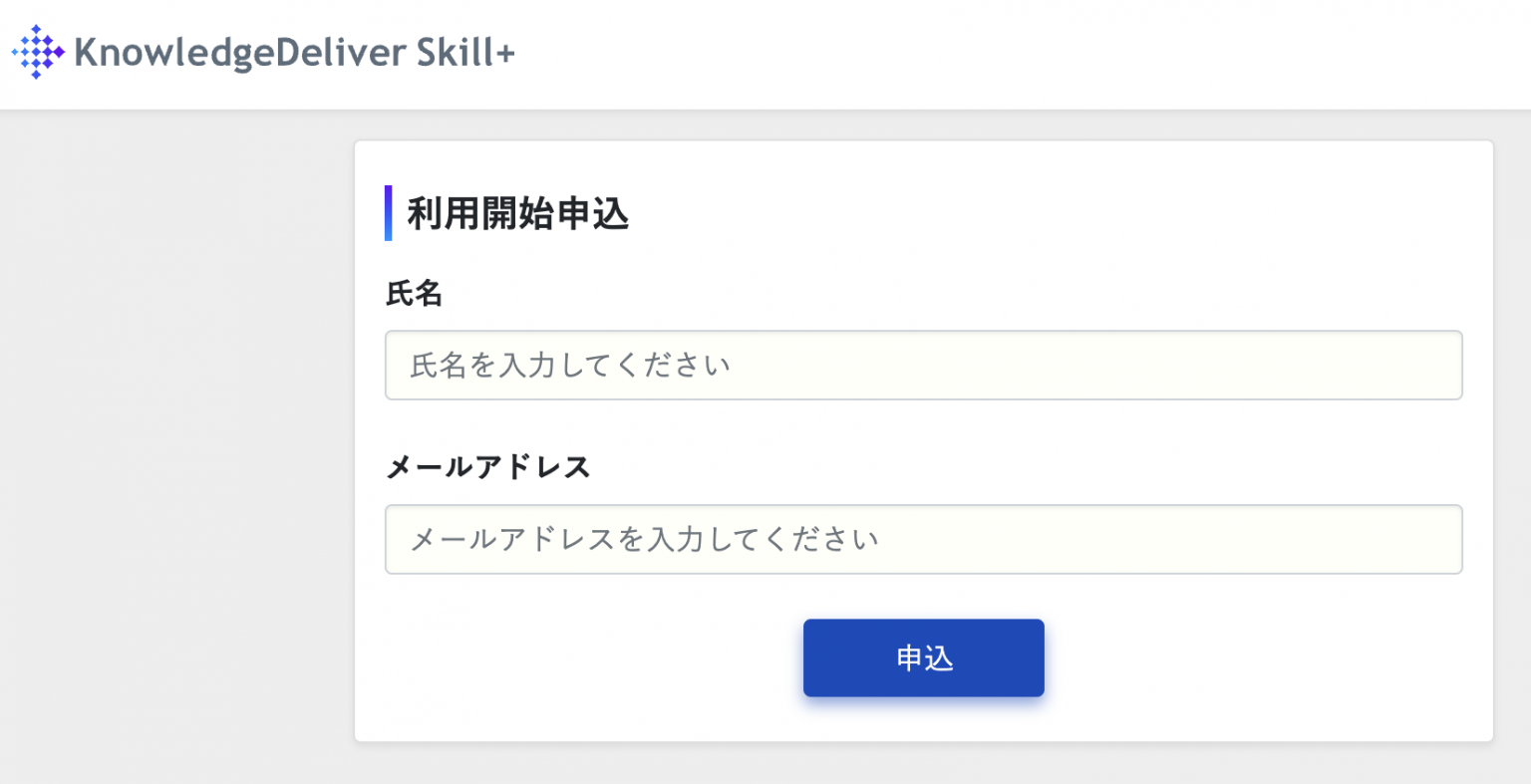 デジタルバッジのウォレット、Skill+の使い方（他のサービスで発行されたオープンバッジの収集方法） | eラーニング・ラボ